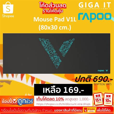 Rapoo Mousepad V1l Extra Large Gaming Mouse Pad 80 Cm X 30 Authentic