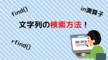 Pythonpdfファイルからテキストを超簡単に抽出する方法Python初心者の備忘録