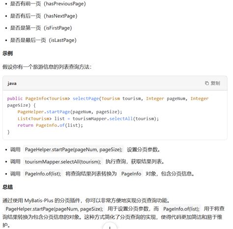 分页组件学习 Csdn博客