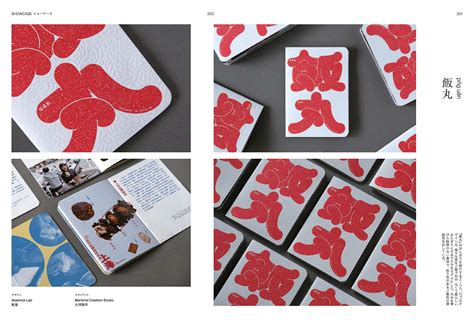 Modern Chinese Graphic Design
