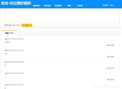 基于ssm的婚纱摄影管理系统的设计与实现mysql ssm超级管理员和普通管理员权限 csdn博客