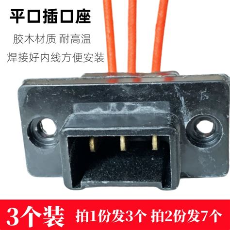Multi Star Electric Cooker Socket One Port Flat Head Jack Power Socket Electric Cooker