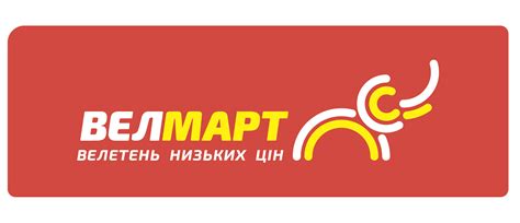 ВЕЛМАРТ - ТРЦ В ПОЛТАВІ