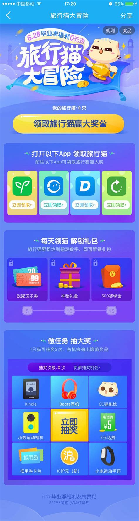 Ui 主页面 界面 Icon 采集 设计工厂 Ui 主页面 界面 Icon 采集 设计工厂