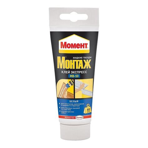 Купить Клей Момент монтаж Экспресс МВ-50 250 г В Караганде и Нур ...