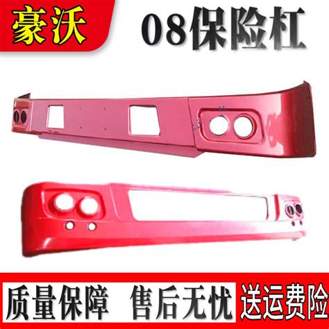 China National Heavy Duty Truck Dump Truck Howo High Iron Bumper Bumper