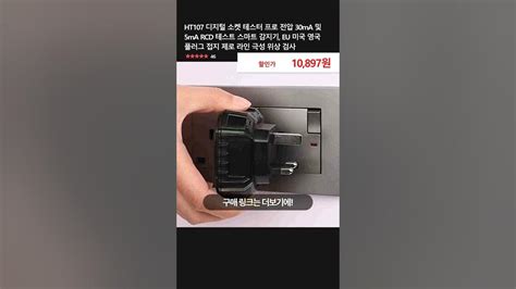 Ht107 디지털 소켓 테스터 프로 전압 30ma 및 5ma Rcd 테스트 스마트 감지기 Eu 미국 영국 플러그 접지 제로