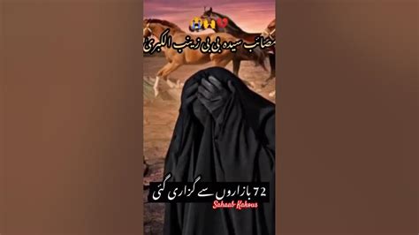 😭مصائب سیدہ بی بی زینب😭 Youtube