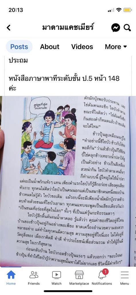 Bangkok Post A Textbook Case Of Failure