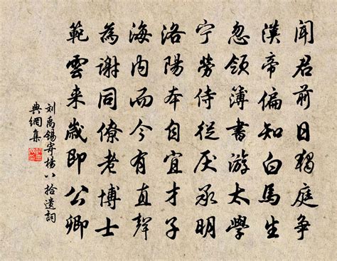 寄杨八拾遗原文 寄杨八拾遗的赏析 古诗文 词典网