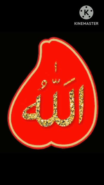 واللیل اذا یغشی 1 Youtube