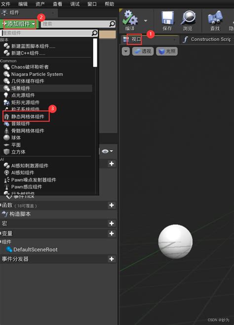 Ue4unreal Engine中使用蓝图类actor创建开关门，并使用鼠标和键盘控制开关门ue4开门蓝图制作 Csdn博客