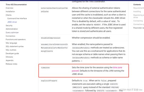 Dbever 连接trino时区问题 The Datetime Zone Id ‘gmt0800‘ Is Not Recognisedtrino报错the Datetime Zone