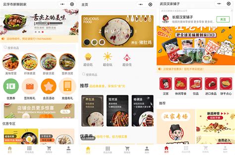 餐饮小程序制作得有店教你打造自己的外卖订餐平台 新闻中心 得有店