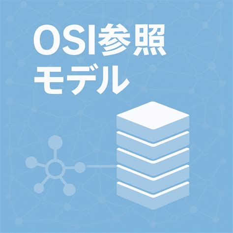 ルーティング入門：ネットワークの道案内を理解しよう リョクちゃの電脳日記