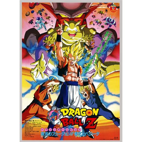 Dragon Ball Z Japanese Logo