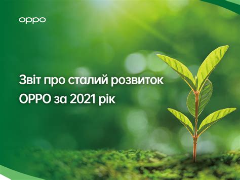 OPPO Новини | OPPO Україна