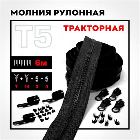 Молния рулонная тракторная тип 5 с бегунками и ограничителями купить на ...