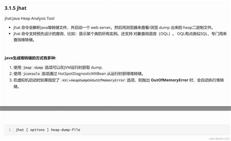 Jvm相关工具【jps、jstat、jinfo、jmap、jhat、jstack、visualvm、gceasy、mat、gcviewer