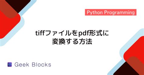 Python Ocr Geekblocks