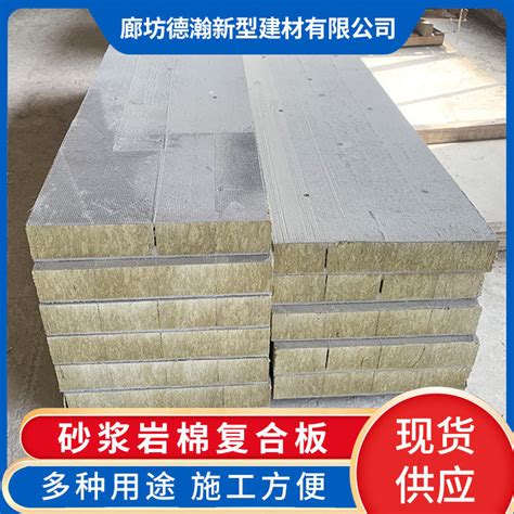 Mortar Rock Cotton Composite Panel Exterior Wall Insulation Camera