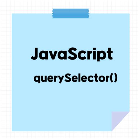 [javascript] 자바스크립트 Queryselector 사용법