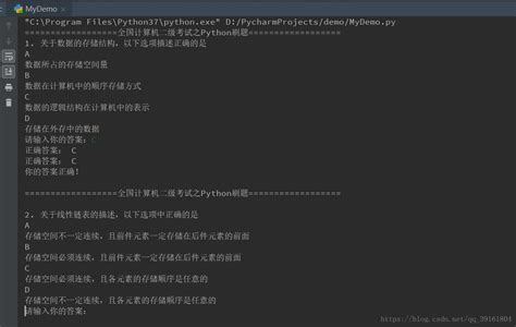 Python使用docx模块实现刷题功能写一个python程序能将word文档里面的选择题弄成反应式的 Csdn博客