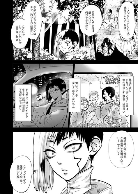 千ゲン「2 23春コミ、西2ヒ16bでスペース頂きました、dcst、千ゲンです、こんな、」蓮華の漫画