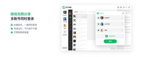 多开神器 官方下载 电脑端微信多开工具 安全高效稳定