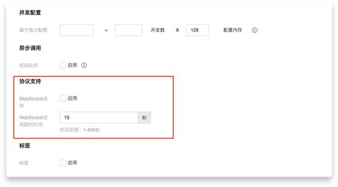 腾讯云云函数 web function 能力升级，原生支持 websocket 协议 [ 云函数 web functi 掘金