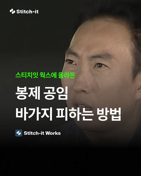 스티치잇 👈 브랜드의 성장 환경을 만들어요 스티치잇 웍스 올라온 일잘하는 공장들👇 1 코비 종합 부자재 업체 2 Heng Ye 중국 원단 공장 3 주원니트