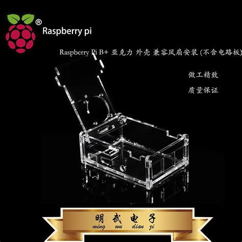 raspberry pi raspberry pi 3 4 generation b เคสอะคริลิค เข้ากันได้กับ