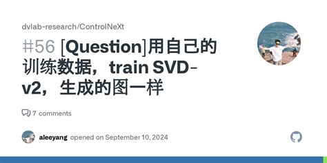 Question 用自己的训练数据，train Svd V2，生成的图一样 · Issue 56 · Dvlab Researchcontrolnext · Github