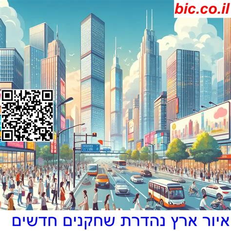 ארץ נהדרת שחקנים חדשים מערכת חיפוש מהירה בישראל