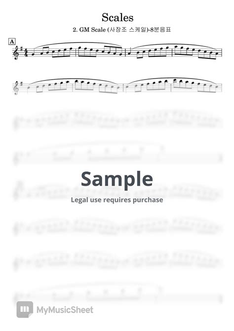 없음 사장조 스케일 모음집 Sheets By 장유경