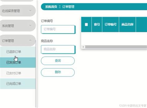 Vue Springboot基于javaweb的家装一体化装修商城平台java开源商城项目带装修功能 Csdn博客
