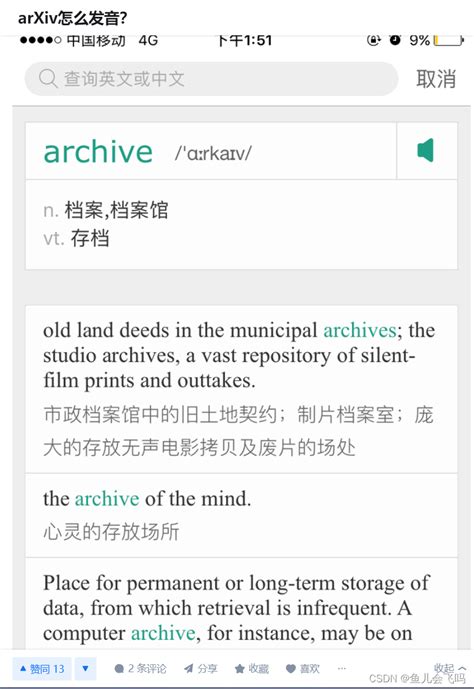 arXiv怎么发音-CSDN博客