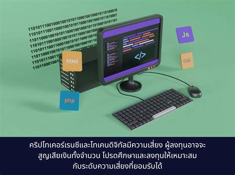 โปรโตคอล คืออะไร เปิดโลกโครงสร้างพื้นฐานที่ขับเคลื่อนเทคโนโลยีดิจิทัล