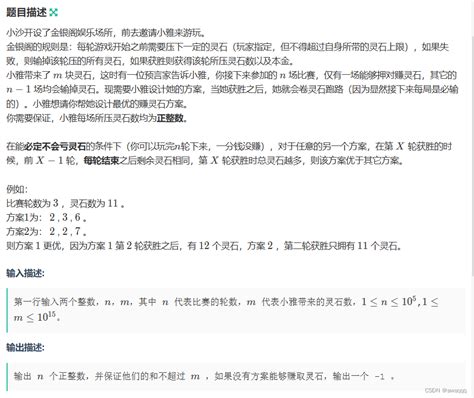 2023牛客寒假算法基础集训营5 i 小沙の金银阁 csdn博客