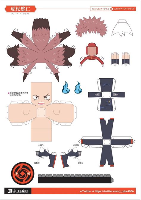 Jujutsu Kaisen Yuji Itadori Papercraft Paperized Crafts Artofit