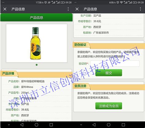 一物一码二维码溯源系统：全面解析生产、流通与消费环节追溯立信创源二维码营销管理方案专家