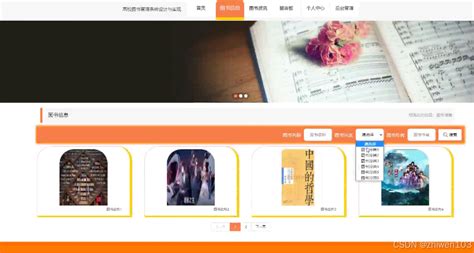 基于nodejsvue高校图书管理系统设计与实现 程序论文开题 计算机毕业设计 Csdn博客