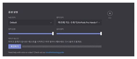 디스코드 소리안남 마이크 키보드 소리 들릴때 설정방법