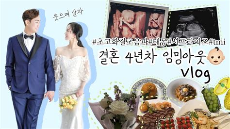 임밍아웃👶🏻 결혼 4년차 소중한생명 서프라이즈 남편 부모님 제자들 고양이 찐반응 내가엄마라니 사랑스러운 초음파🐰 12주 성별 20주 딸바보 반가워알콩