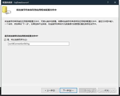浅谈asp web c 应用程序连接mysql数据库的方法 知乎