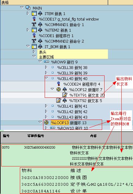 Smartformsabap Smartforms 强制换页 Csdn博客 Smartformsabap Smartforms 强制换页 Csdn博客