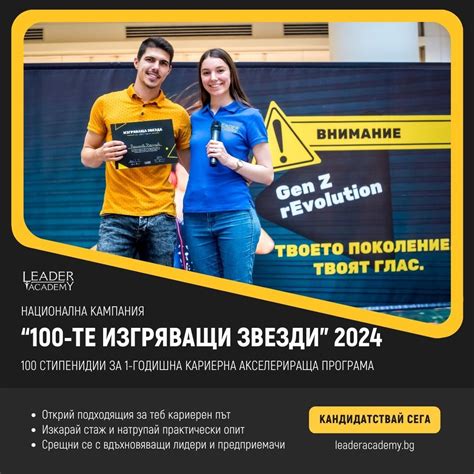 Andrey Iliev Emba On Linkedin Честно казано само заради тази програма и младите хора които