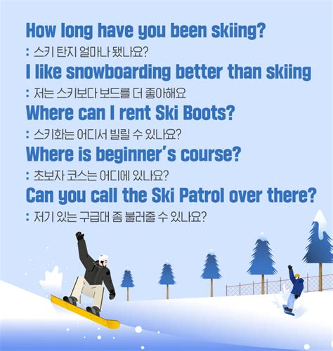 한국토익위원회 토익스토리 다가오는 스키의 계절 전국 스키장 개장일은스키 관련 영어 표현