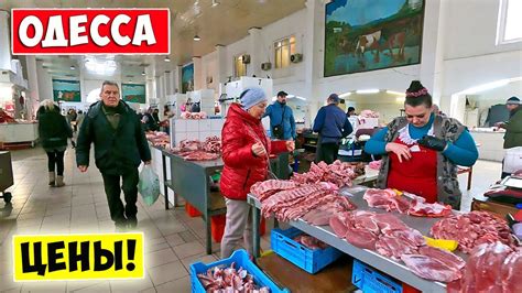 Одесса Привоз / Делаю Базар / Цены на продукты в Украине - YouTube