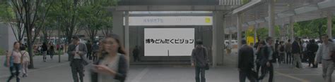 【決勝】博多どんたくビジョンフルpv掲載権争奪戦！｜showroom ショールーム